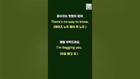 스위트영어 왕초보영어회화 100문장 밥 먹듯이 자주 써요 매일 들으면 영어가 들려요 한글발음포함 Youtube