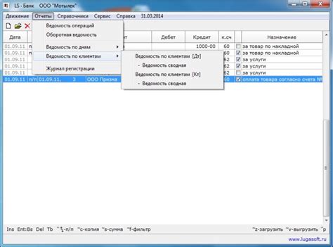 Программа заполнения платежных поручений и учета операций по расчетному счету 2022 скачать бесплатно