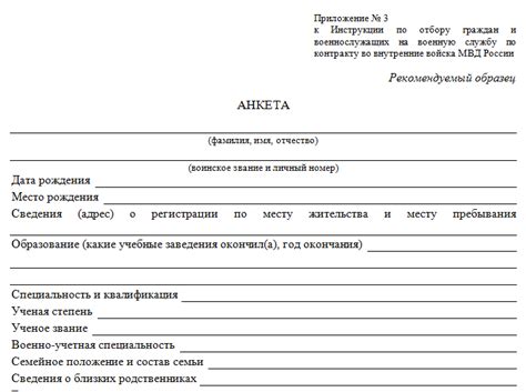 Анкета для родителей военкомат образец заполнения 2023 90 фото