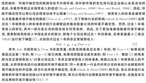 环境不确定stata计算代码 2000 2018年原始数据和结果