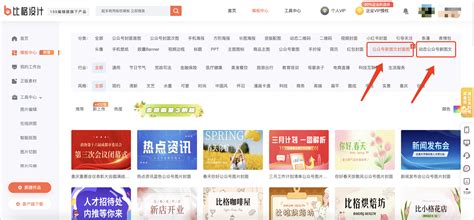 公众号新图文封面模板上新｜适用于微信“小绿书” 135编辑器