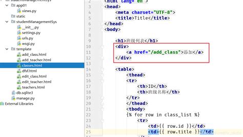 Django实现对数据库数据增删改查（一）django实现增删改查 Csdn博客