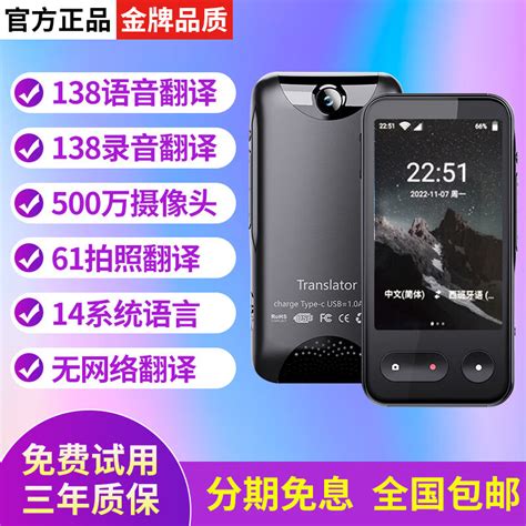 翻译机同声翻译器多国语言拍照实时翻译wifi 4G离线出国旅游商务 虎窝淘