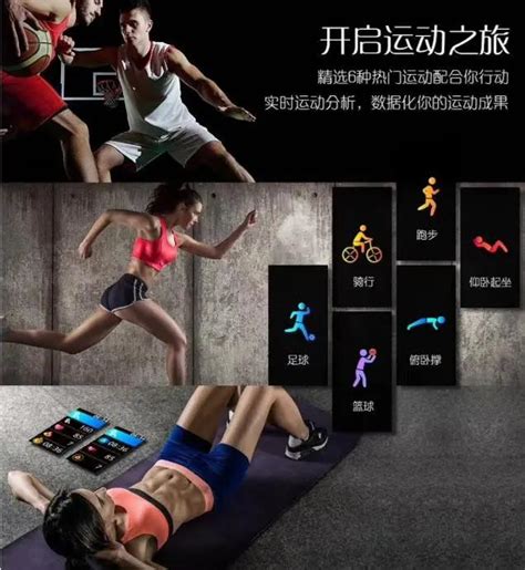 智汇居运动智能手环，用运动开启能量满满的一天！