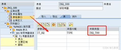 Sap Abap开发 Smartform设计2sap生成二维码 Csdn博客