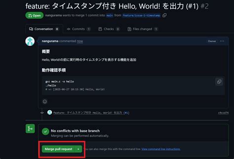 【github】issueを使ってみる