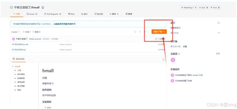 如何把本地项目上传到gitee 全程有图教程 将本地项目同步到gitee Csdn博客 如何把本地项目上传到gitee 全程有图教程 将本地项目同步到gitee Csdn博客