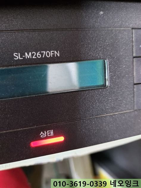 동대문구재생토너금천구재생토너시흥무한공급기 서울 동대문구 장안동 Sl M2670fn 삼성레이저복합기 Mlt D115 재생토너 택배 배송해드렸습니다 네이버 블로그