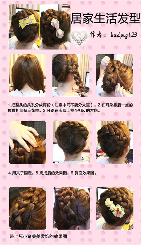 盘发图片 盘发吧
