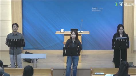 [j 워십] 주님 큰 영광받으소서 죄에서 자유를 나의 죄를 씻기는 외 Youtube