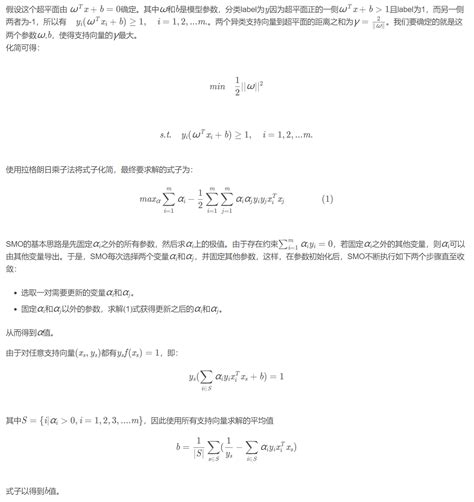 SVM支持向量机算法原理 腾讯云开发者社区 腾讯云