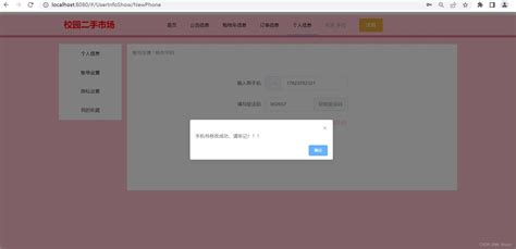 Springbootvue实现校园二手系统。前后端分离技术【完整功能介绍实现详情源码】 阿里云开发者社区