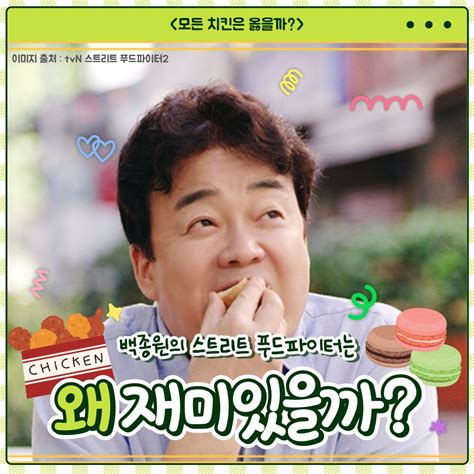 스트리트 푸드파이터가 재미있는 이유 네이버 포스트