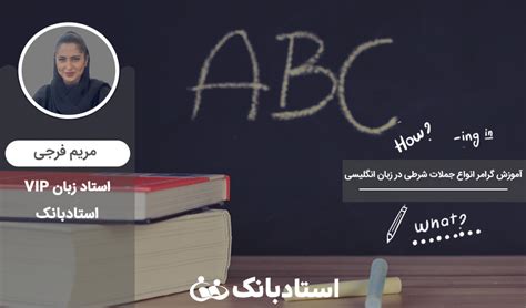 آموزش انواع جملات شرطی در انگلیسی ویدیو Pdf مجله استادبانک