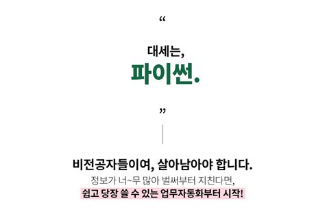 직장인을 위한 파이썬 업무자동화 크롤링 로드맵 인프런