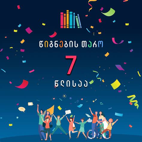 წიგნების თარო Home