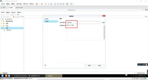 数据迁移 Dts达梦dts迁移工具 Csdn博客