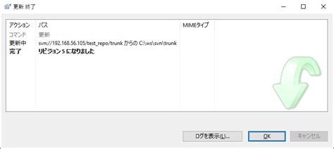 【subversion】tortoisesvnの基本操作 秋拓技術学院