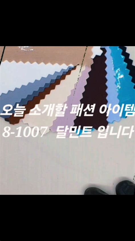 주영우리싸이클 패션원단전문 유튜브채널 패션의 심장소리를 들어보세요 🏭 직기가 만들어내는 웅장한 소리 이게 바로 패션의 시작입니다 수천 개의 실이 교차하며