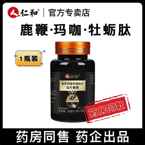 Huiren High Concentration Cordyceps Oyster Peptide Yellow Essence Ginseng Deer Whip Maca Tablet