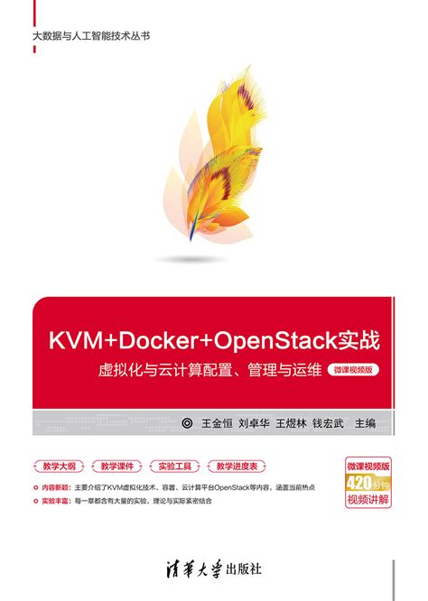 清华大学出版社 图书详情