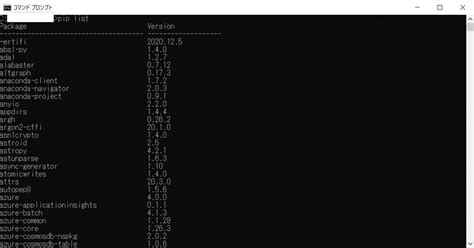 Pythonのライブラリパッケージを確認する ナンバーズ当選数字予測プログラム