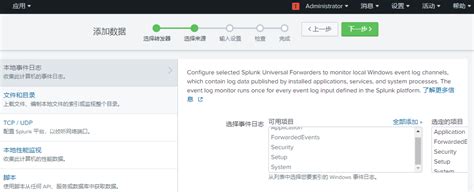 splunk系列：splunk数据导入篇（二） splunk syslog csdn博客