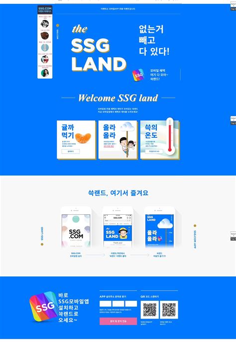 Gssg에 있는 Grace Kim님의 핀 Ssg 이벤트 프로모션 배너 프레젠테이션 레이아웃