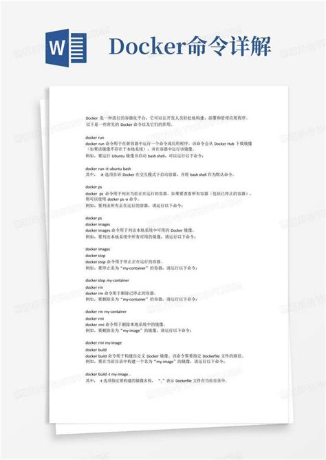Docker命令详解word模板下载编号lpmxdnxb熊猫办公
