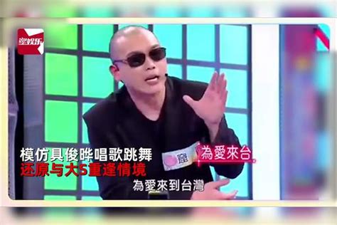 太敢玩！吴宗宪节目中狂内涵具俊晔“窟窿哥”，床垫梗拍进电视剧