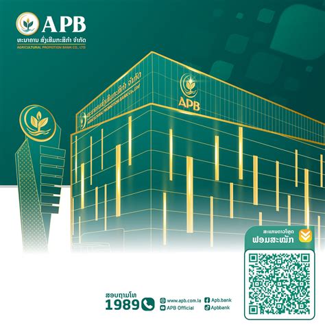 ທະນາຄານສົ່ງເສີມກະສິກຳ ຈຳກັດ ທະນາຄານສົ່ງເສີມກະສິກຳ ຈຳກັດ