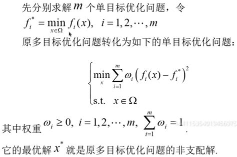 模型 多目标规划模型 Csdn博客