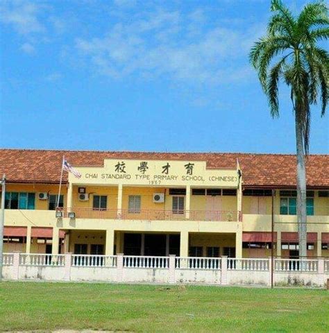 Sjkc Yu Chai Kuala Kurau Perak 1