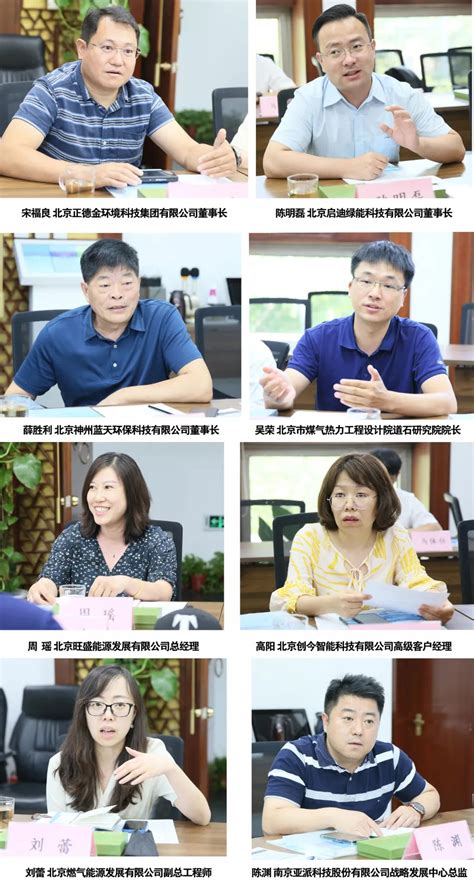 CHIC清谈小会第9期在京举办 中国清洁供热产业网