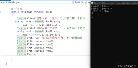 c 从键盘输入两个整数，分别输出这两个整数的和、差、积、商 用c 模拟一个计算器在控制台输入两个数计算乘积 csdn博客