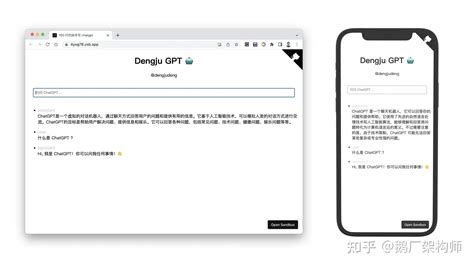 【gpt】100 行代码手写 Chatgpt 应用 知乎