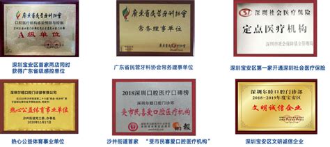 深圳尔睦口腔（荟城店） 健康160网上预约挂号平台