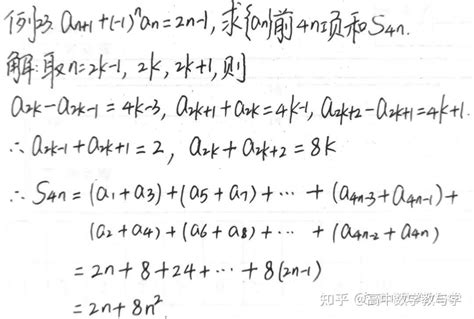 数列求和 知乎