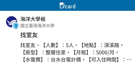 Dcard