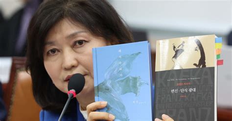 포토 국감장에 나온 채식주의자