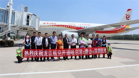 龙江航空顺利开通哈尔滨 唐山 深圳往返航线 民用航空网