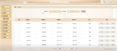 Javaphpnodejspython基于疫情防控的超市管理系统【2024年毕设】 Csdn博客