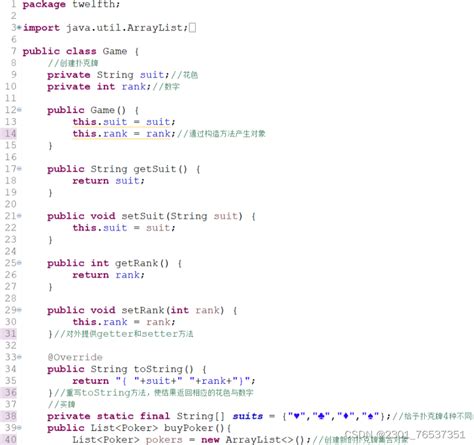 用java实现扑克牌游戏——简易炸金花java设计一个扑克牌算法 Csdn博客 用java实现扑克牌游戏——简易炸金花java设计一个扑克牌算法 Csdn博客