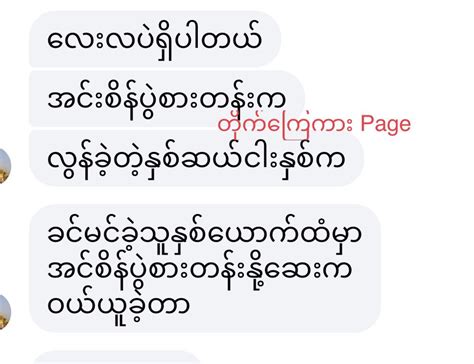 တိုက်ကြေကား