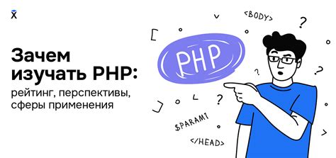 Язык программирования Php рейтинг сферы применения прогнозы экспертов