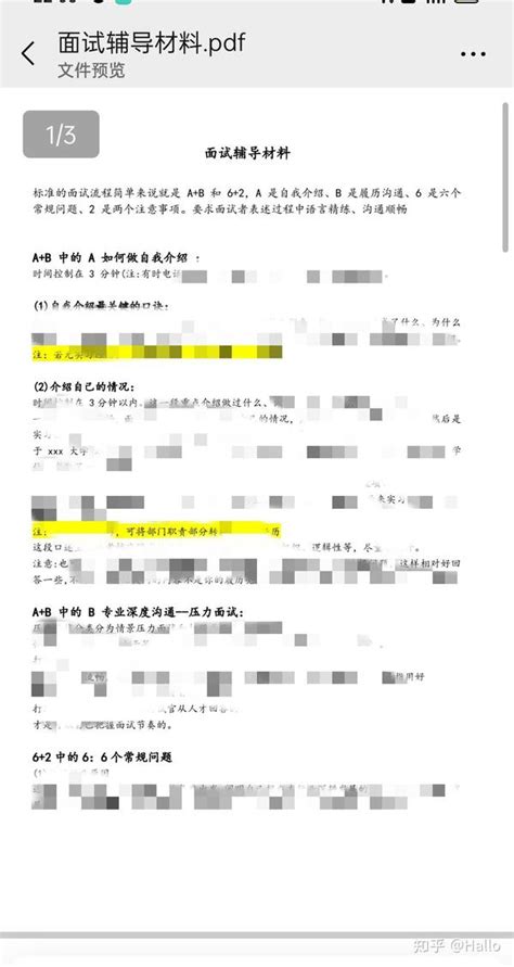 银行面试怎么准备? 知乎 银行面试怎么准备? 知乎