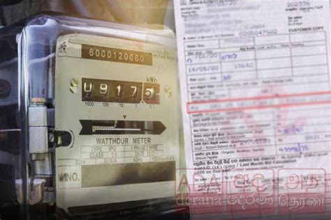 විදුලි ගාස්තු ඉහළ දැමීමට අදාළව Ceb ගත් තීරණය