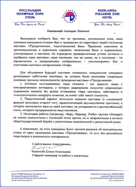 Деловая переписка примеры и образцы писем