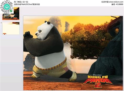 功夫熊猫背景ppt素材免费下载红动中国