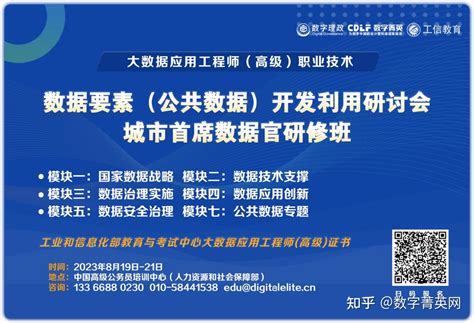 公共数据授权运营“广州模式”、数据要素纳入gdp核算 知乎